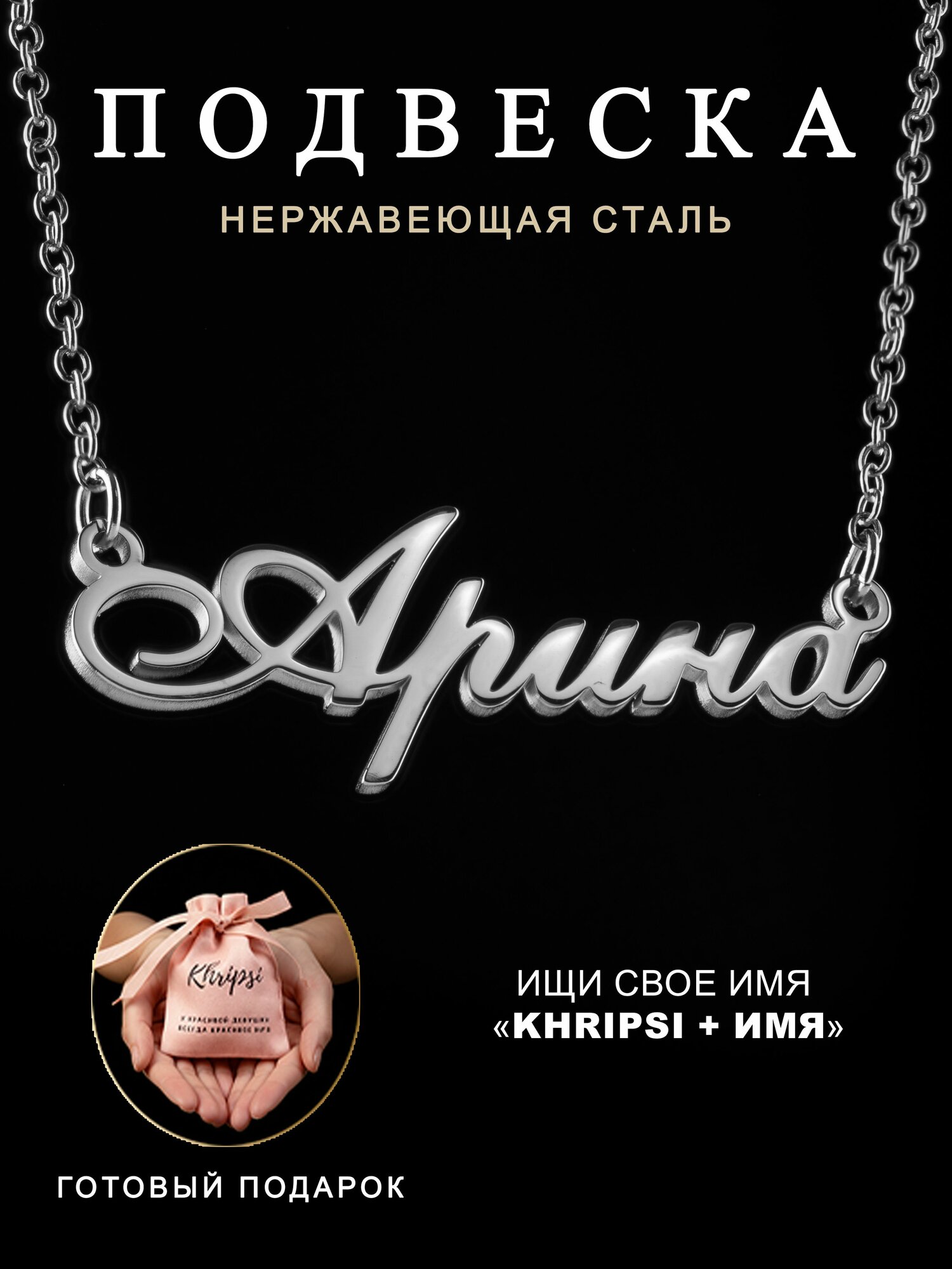 Подвеска