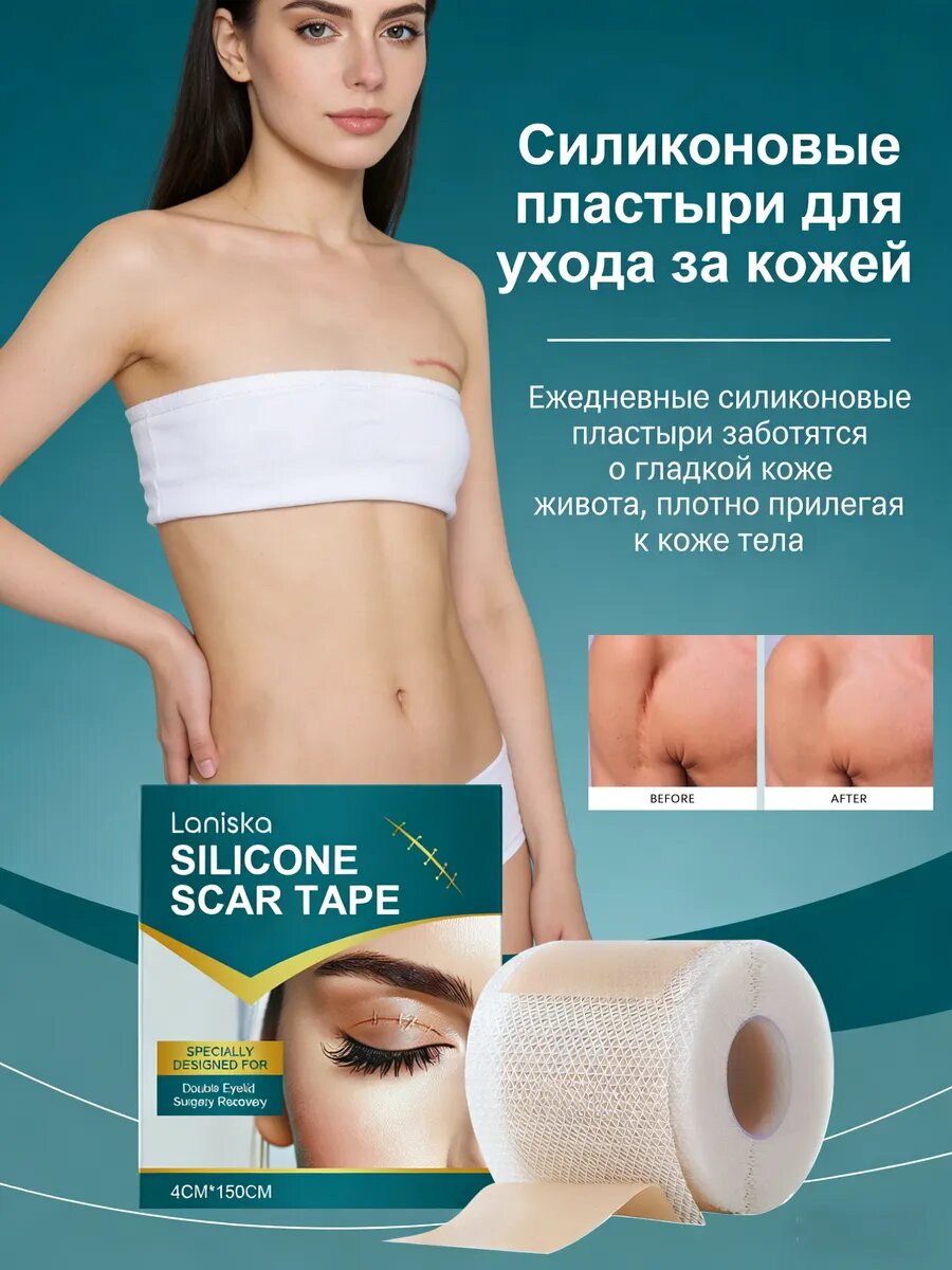 Силиконовый пластырь для ухода за кожей, Ежедневные силиконовые наклейки, заботливые и гладкие