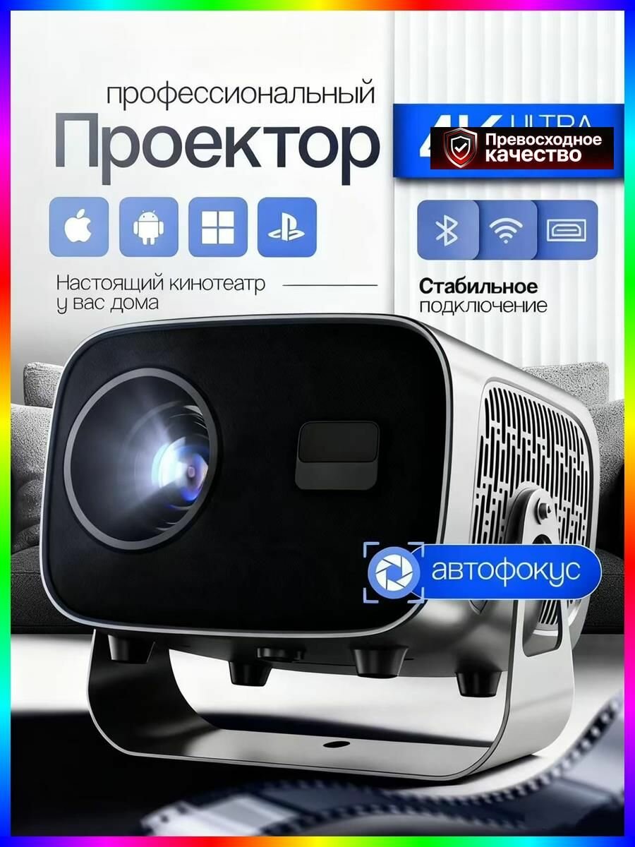 Гобо-проектор, серый металлик, серый