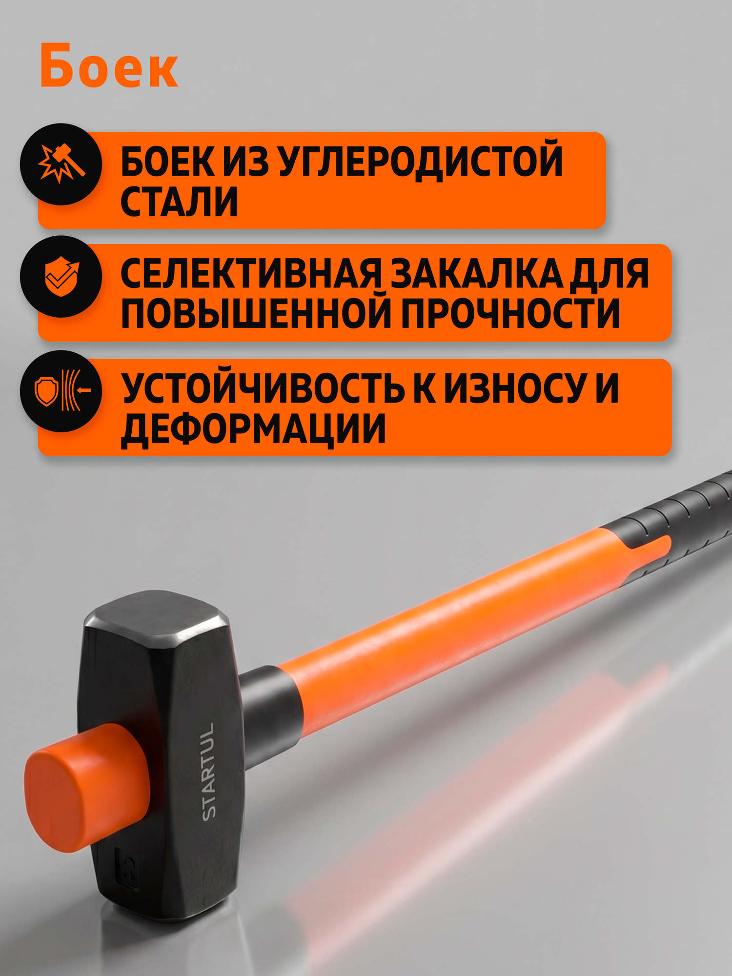 Кувалда 3 кг STARTUL MASTER с фибергласовой рукояткой (ST2011-30) — фото 1