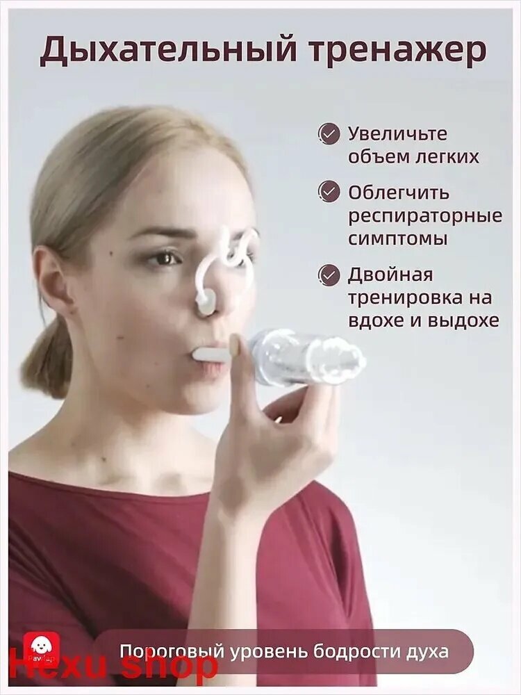 Портативный Дыхательный тренажер для детей и взрослых Respironics Threshold IMT HH1333/00