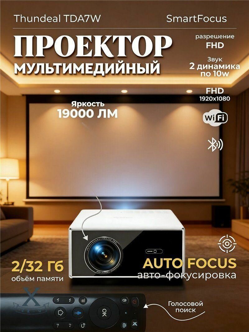 Гобо-проектор, белый, черный