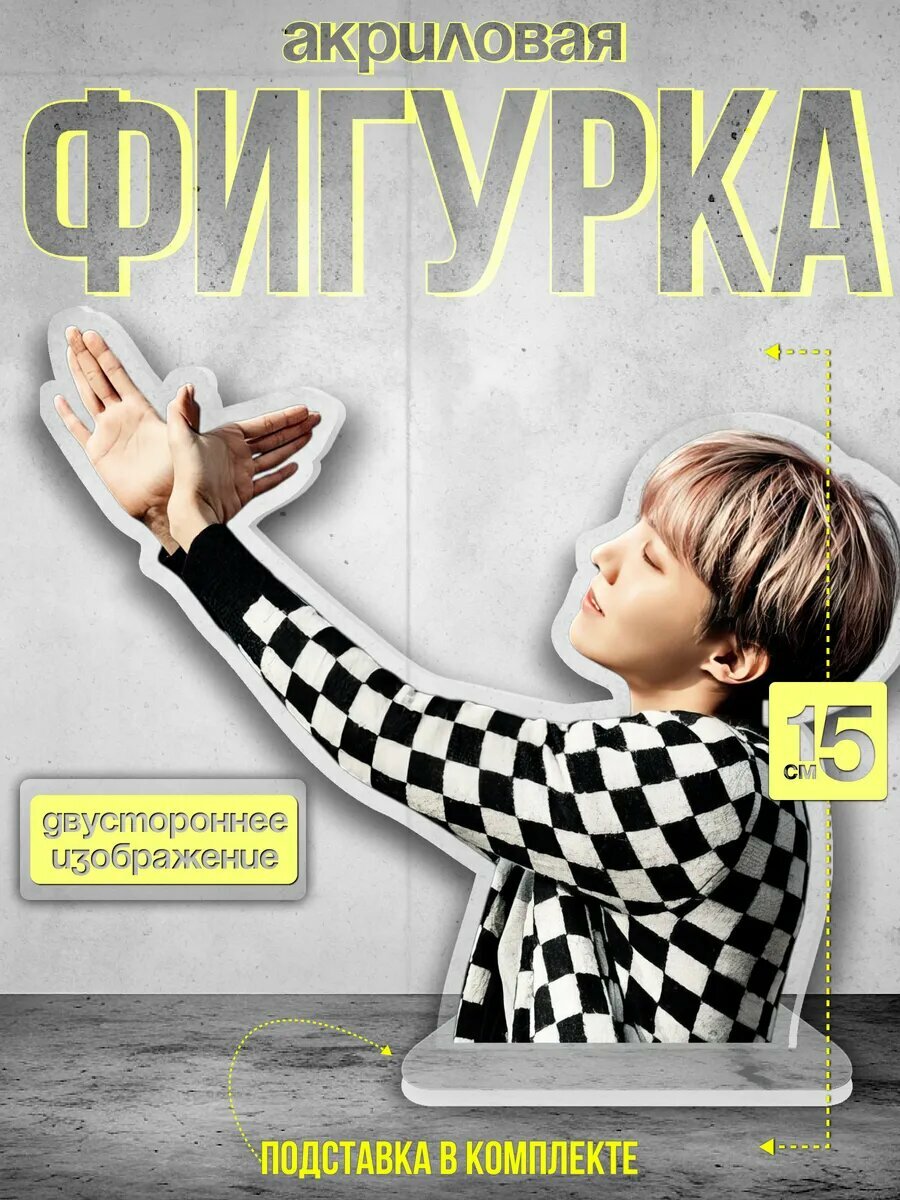 Акриловая фигурка BTS Хосок БТС