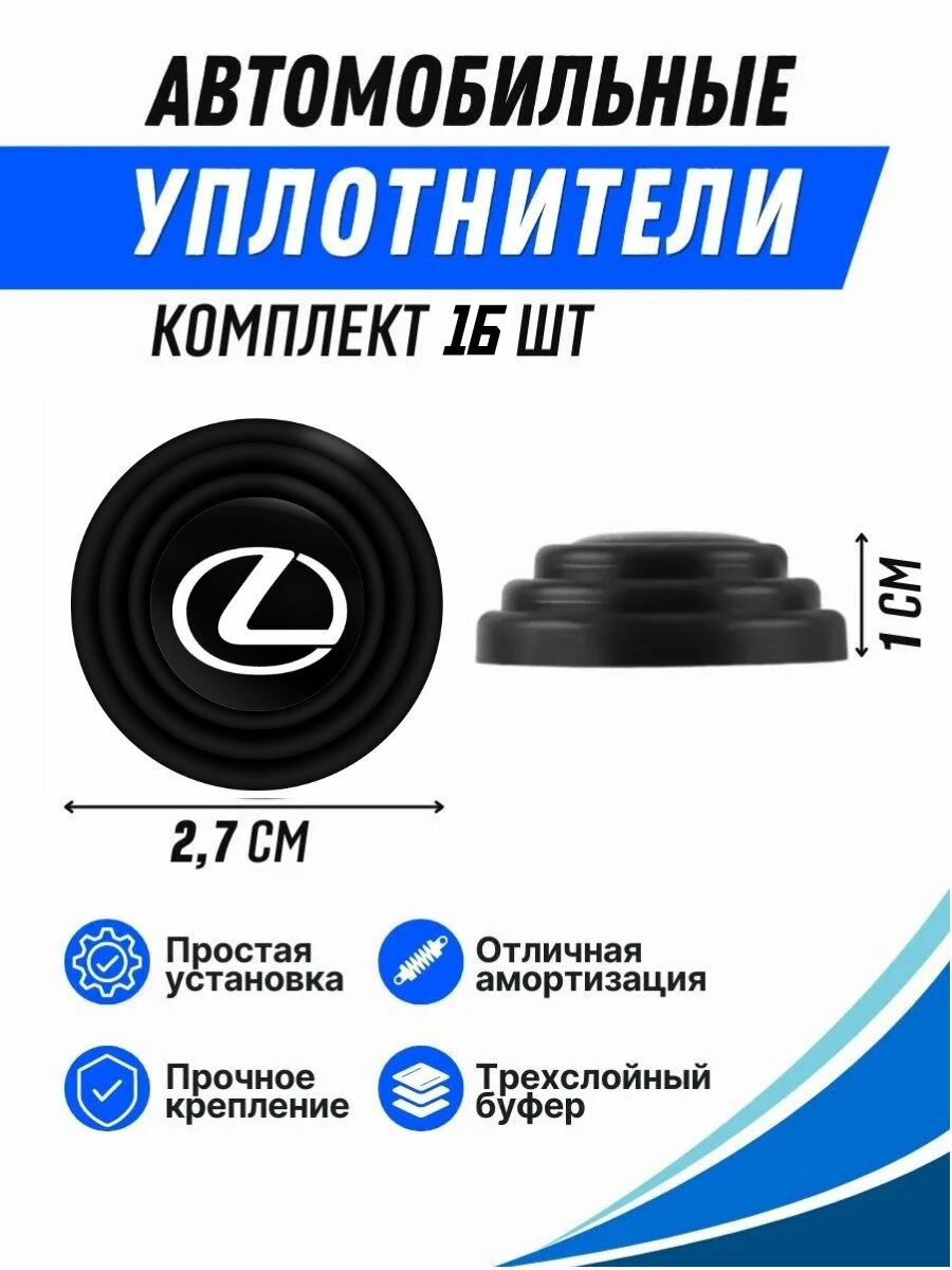 Автомобильный уплотнитель Lexus, Амортизаторы для дверей автомобиля Lexus