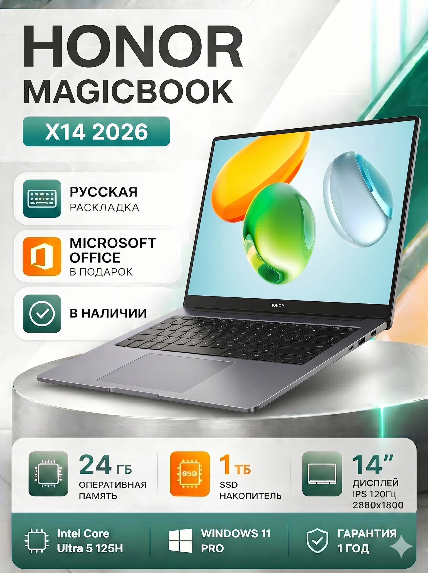 Honor Magicbook X14 2026, Intel Core Ultra 5 125H, RAM 24 ГБ, SSD 1024 ГБ, Windows 11 Pro RU, серый, Русская раскладка