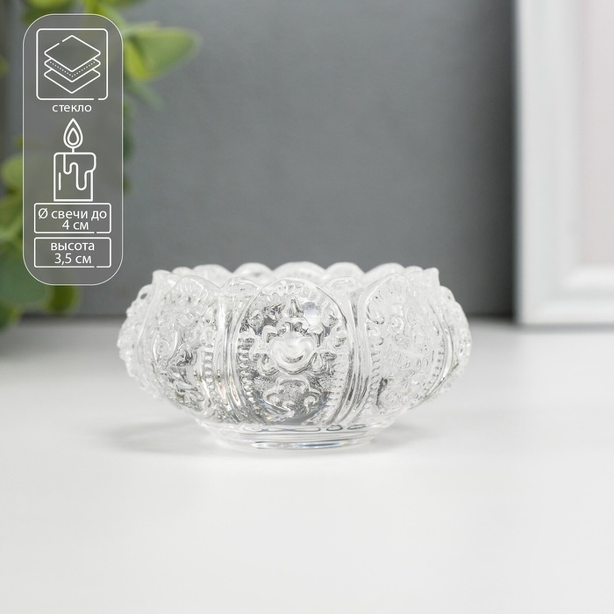 Стеклянный подсвечник на 1 свечу «Королевский узор», прозрачный, 3.5×7.3×7.3 см