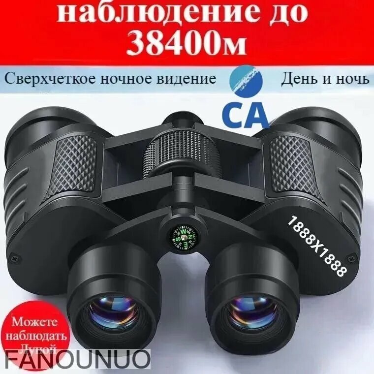 Телескоп