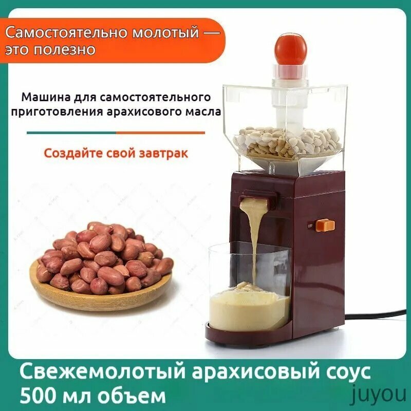 Измельчитель