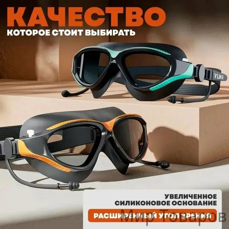 Очки для плавания — фото 1