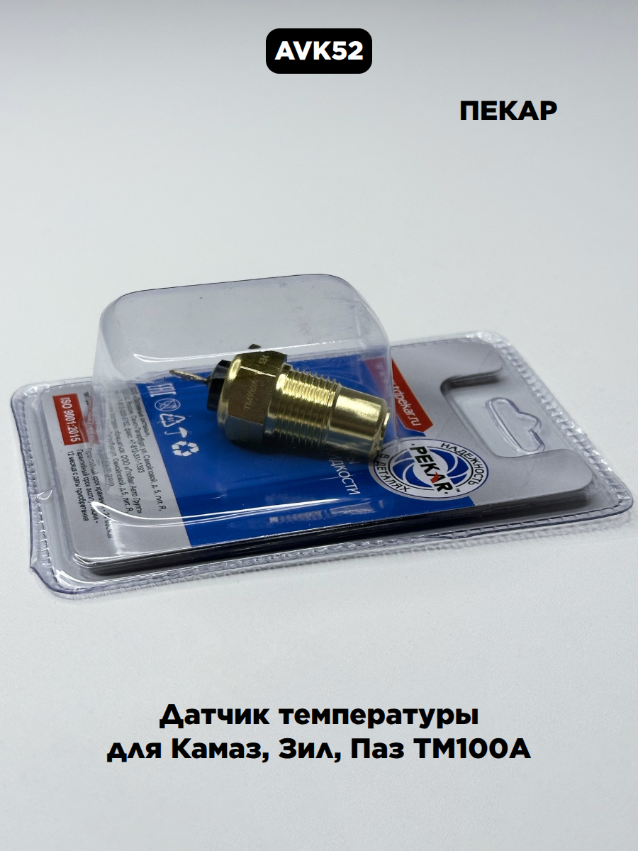 Датчик температуры для Камаз, Зил, Паз ТМ100А