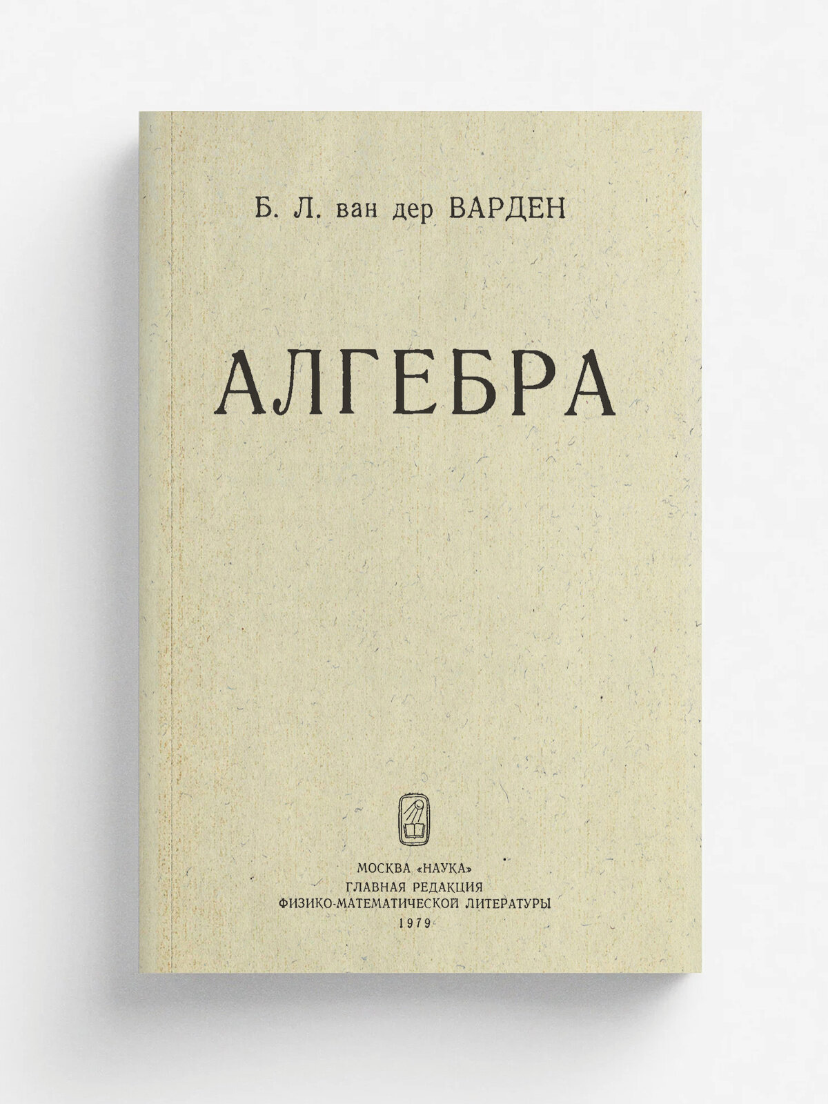 Алгебра