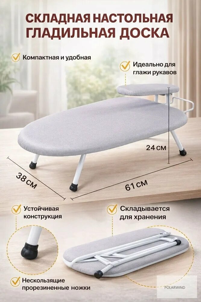 Kemei Гладильная доска Настольная, 61 см х 38 см.