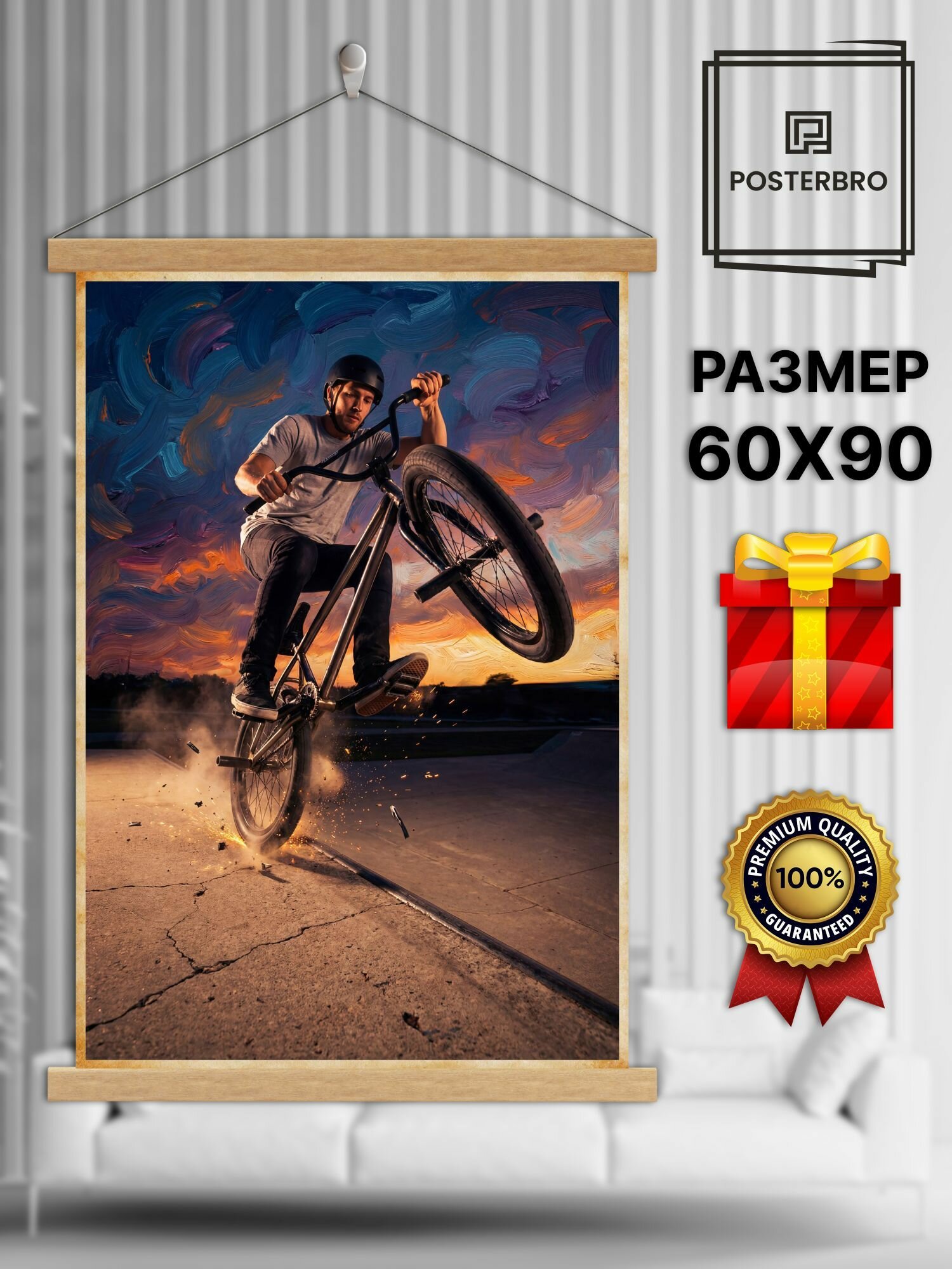 Постер на стену Posterbro в рамке 60х90 "BMX тренировка" интерьерный
