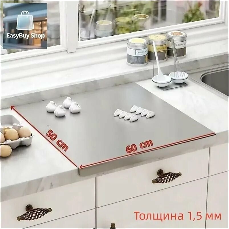 Разделочная доска, 60 см х 50 см, 1 шт