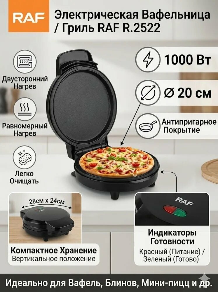 Электрогриль