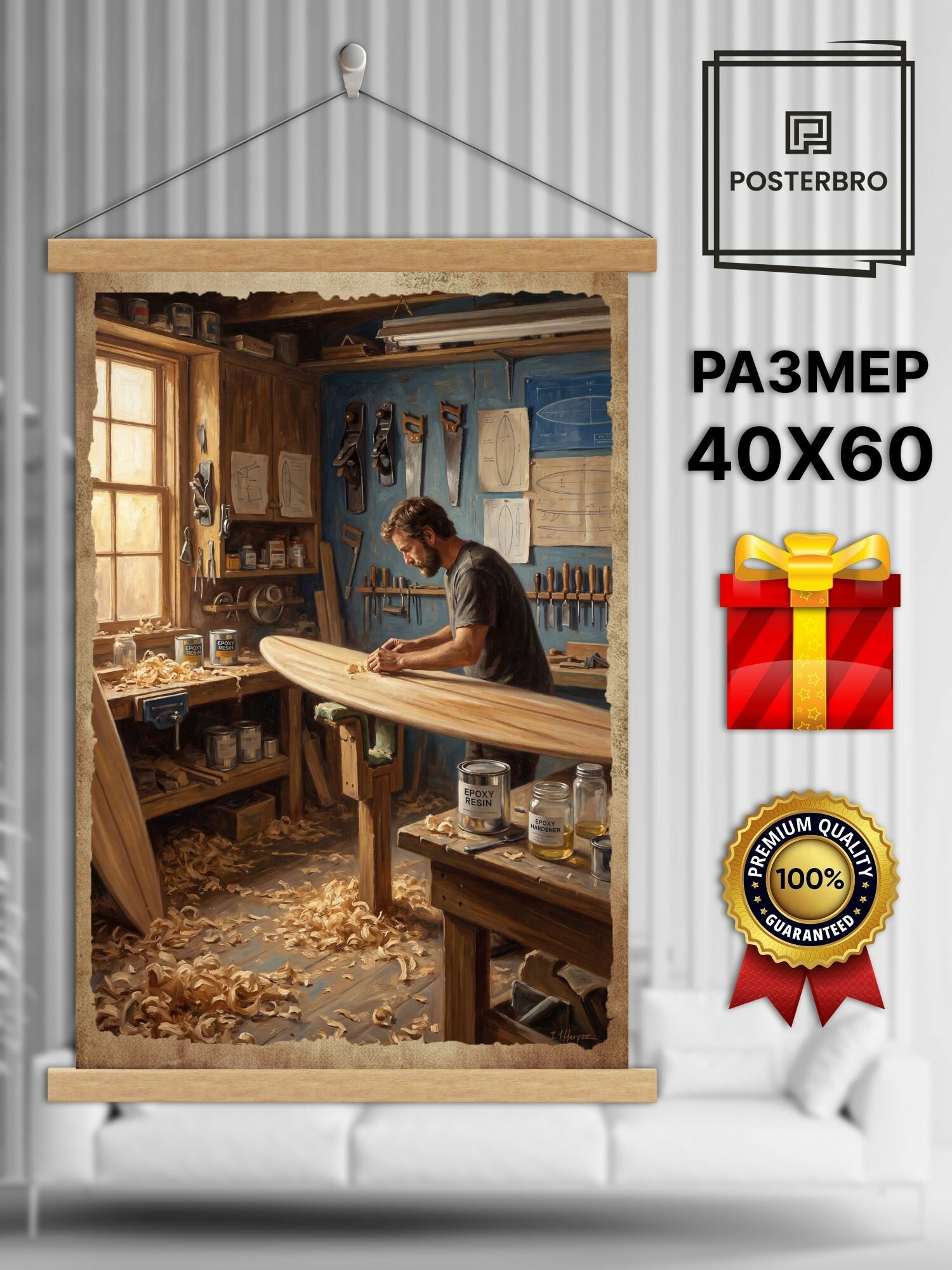 Постер на стену Posterbro в рамке 40х60 "Мастерская сёрфера" интерьерный