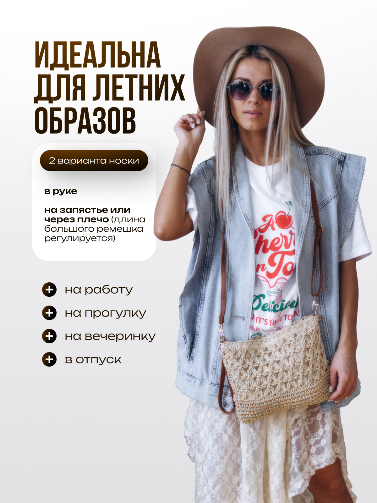 Сумка пляжная