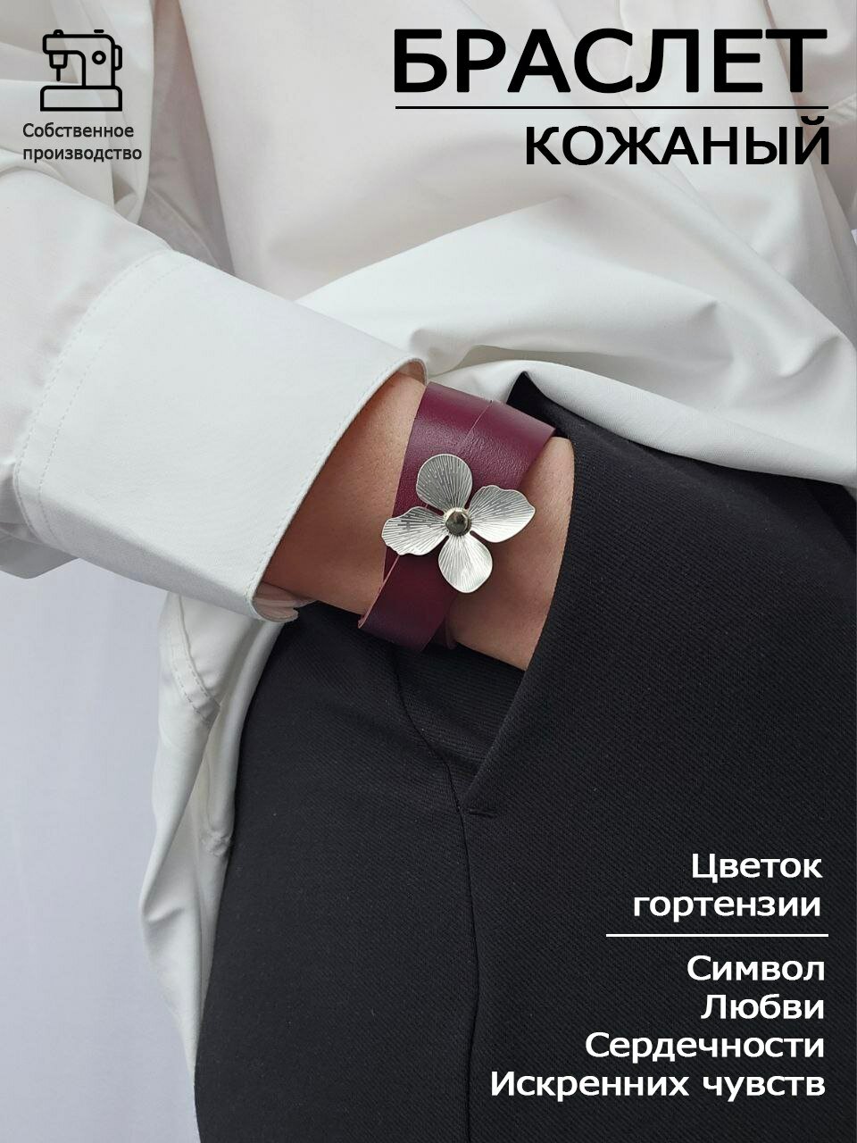 Браслет-манжета, металл