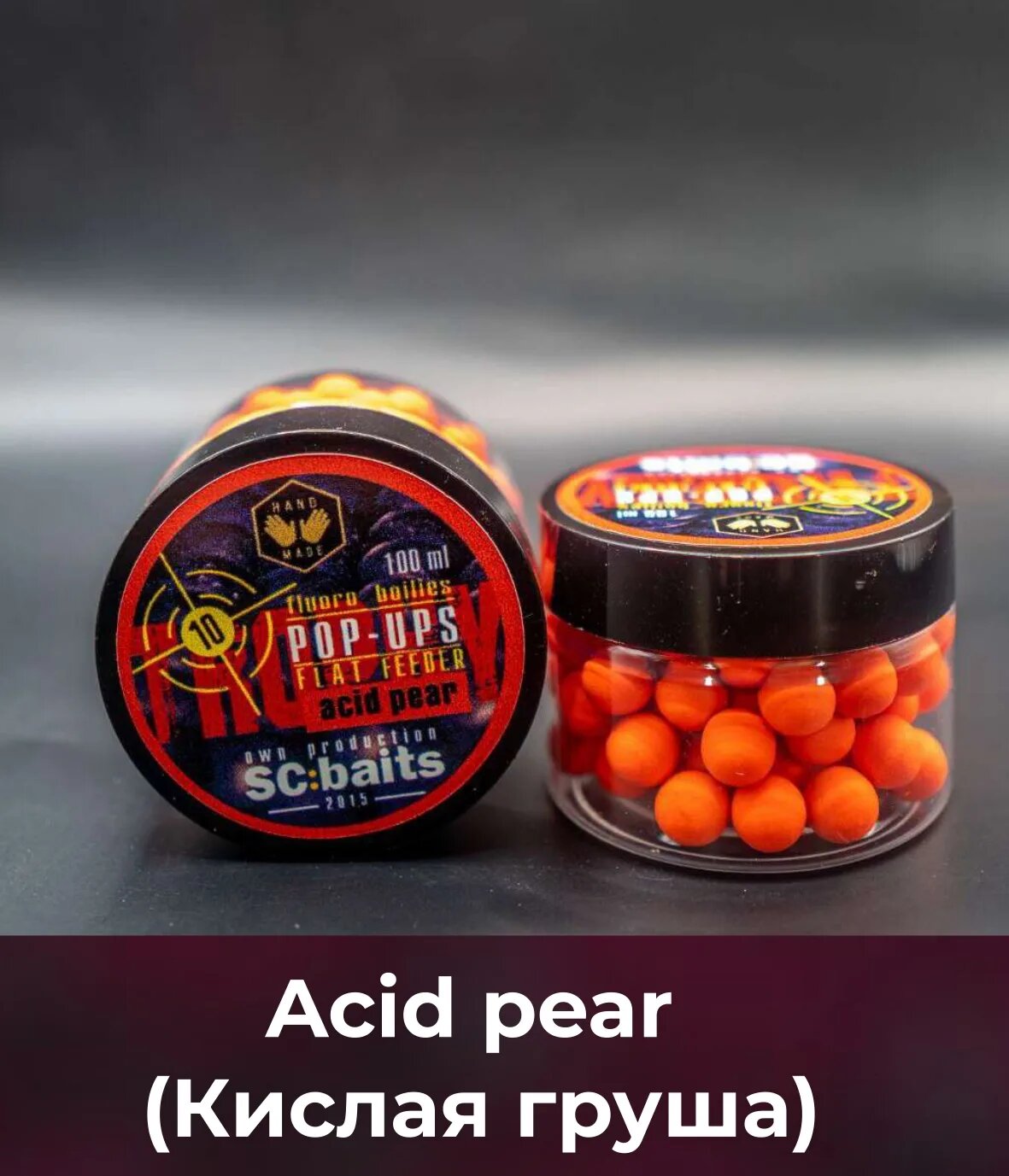 SC Baits Fluro бойлы (POP — AP) 10мм, банка 0,100 мл Acid pear (кислая груша)