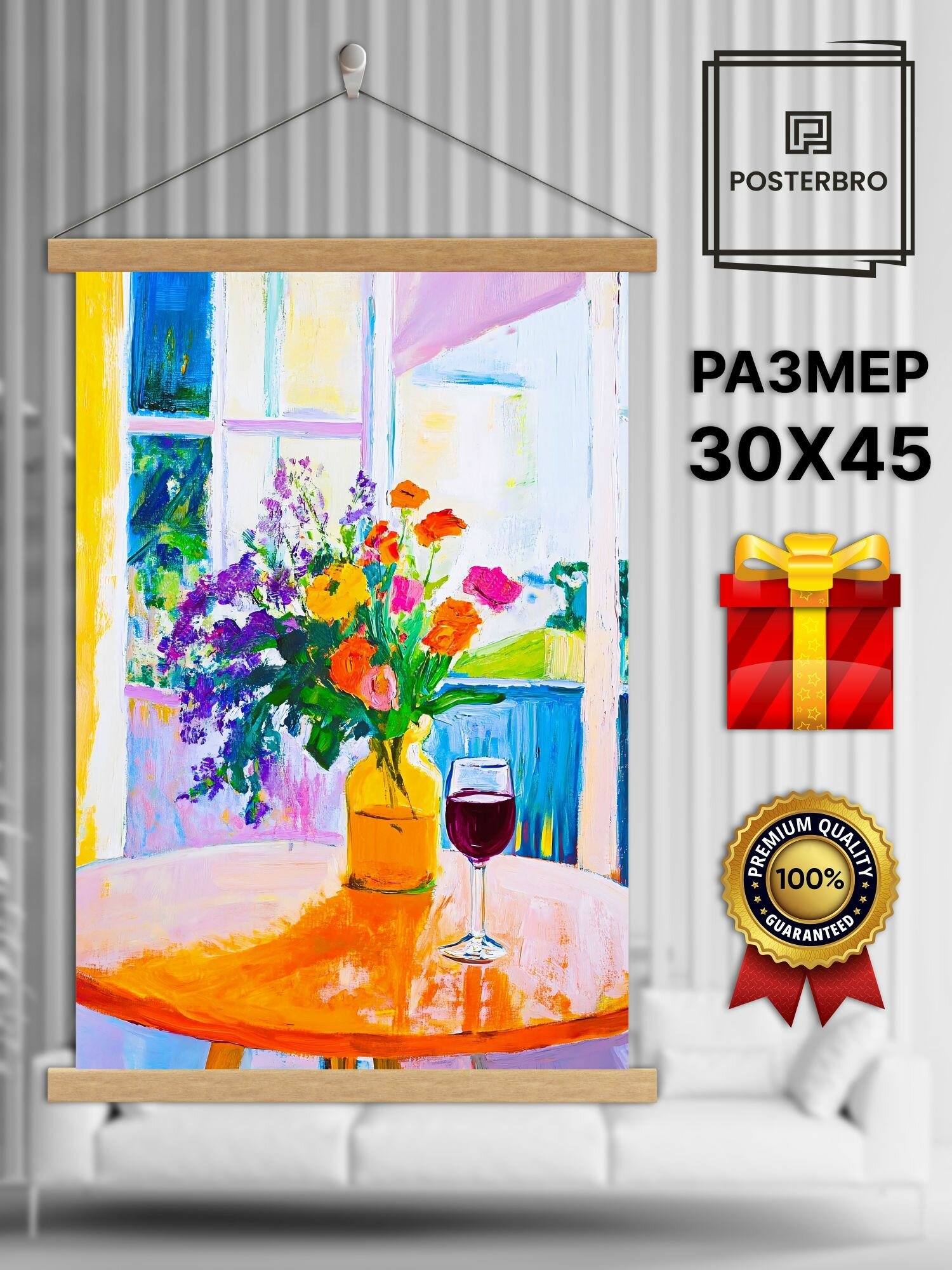 Постер на стену Posterbro в рамке 30х45 "Завтрак" интерьерный