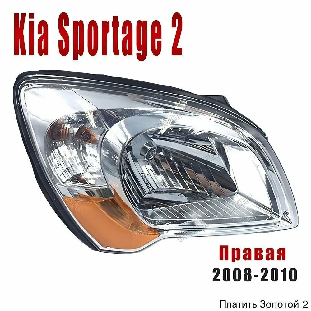 Фары автомобильные, 1 шт, арт. sp0810-2