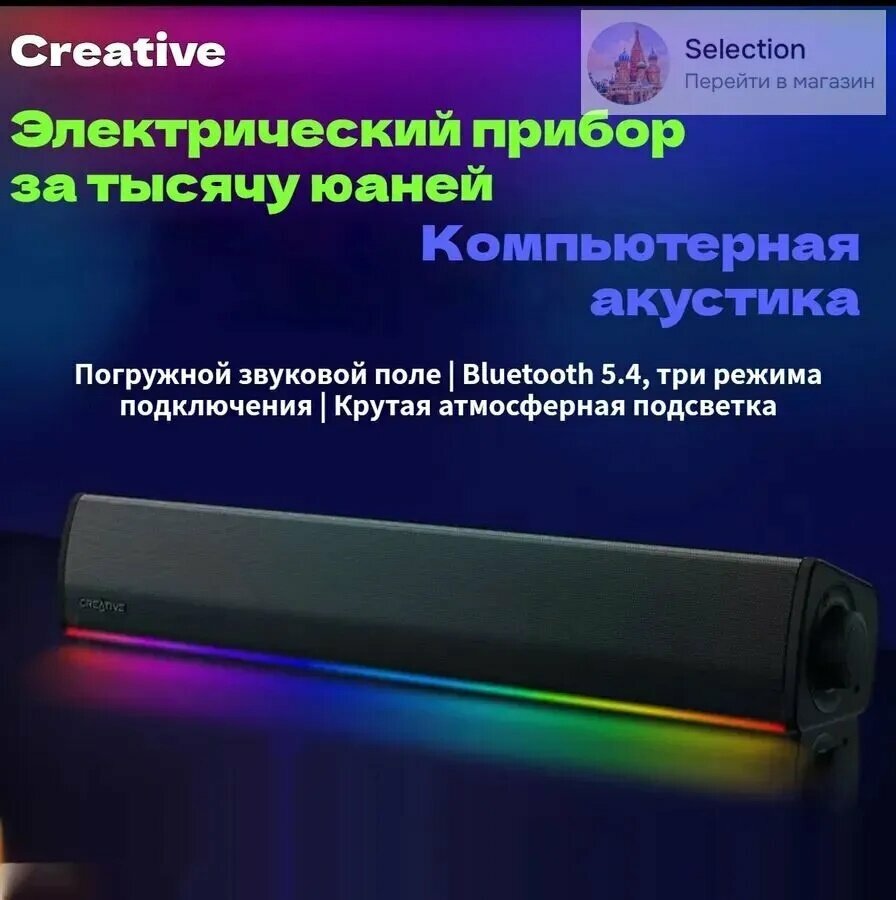 Игровая настольная акустическая система Creative Sound Blaster GS3, Bluetooth 5.4, USB-C аудио, классический черный цвет