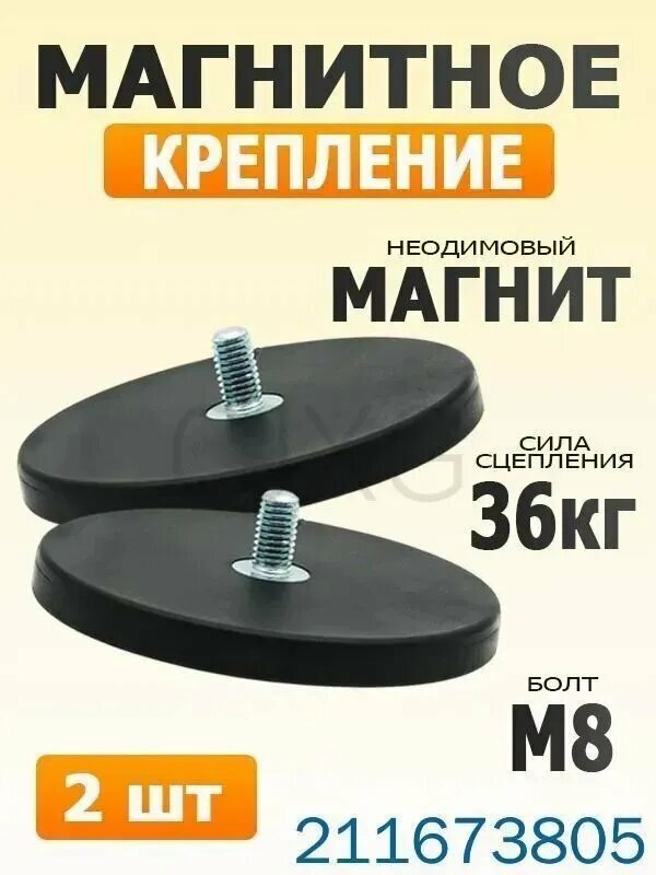 Кляймер , 2 шт.