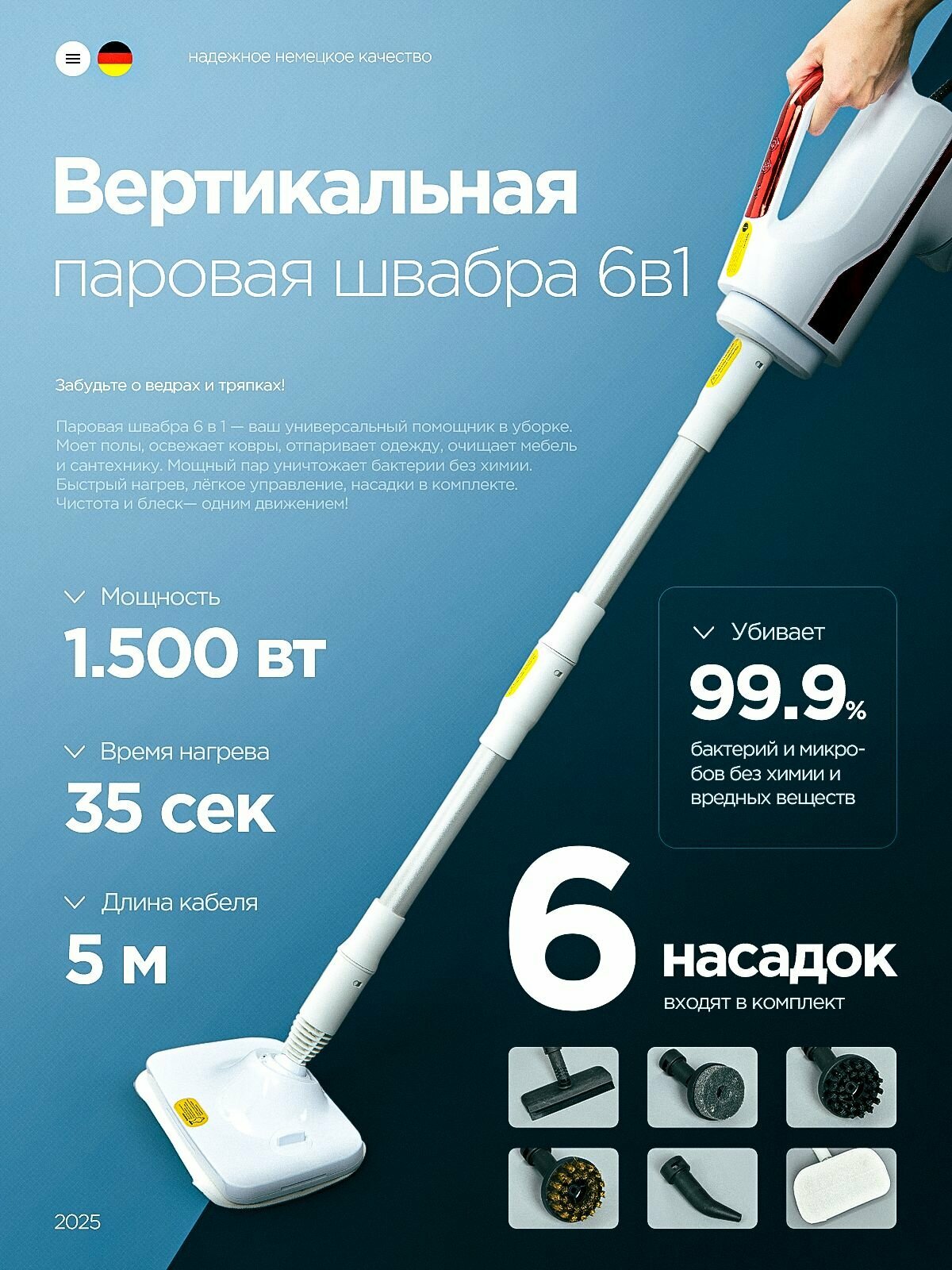 Паровая швабра пароочиститель с насадками для уборки дома