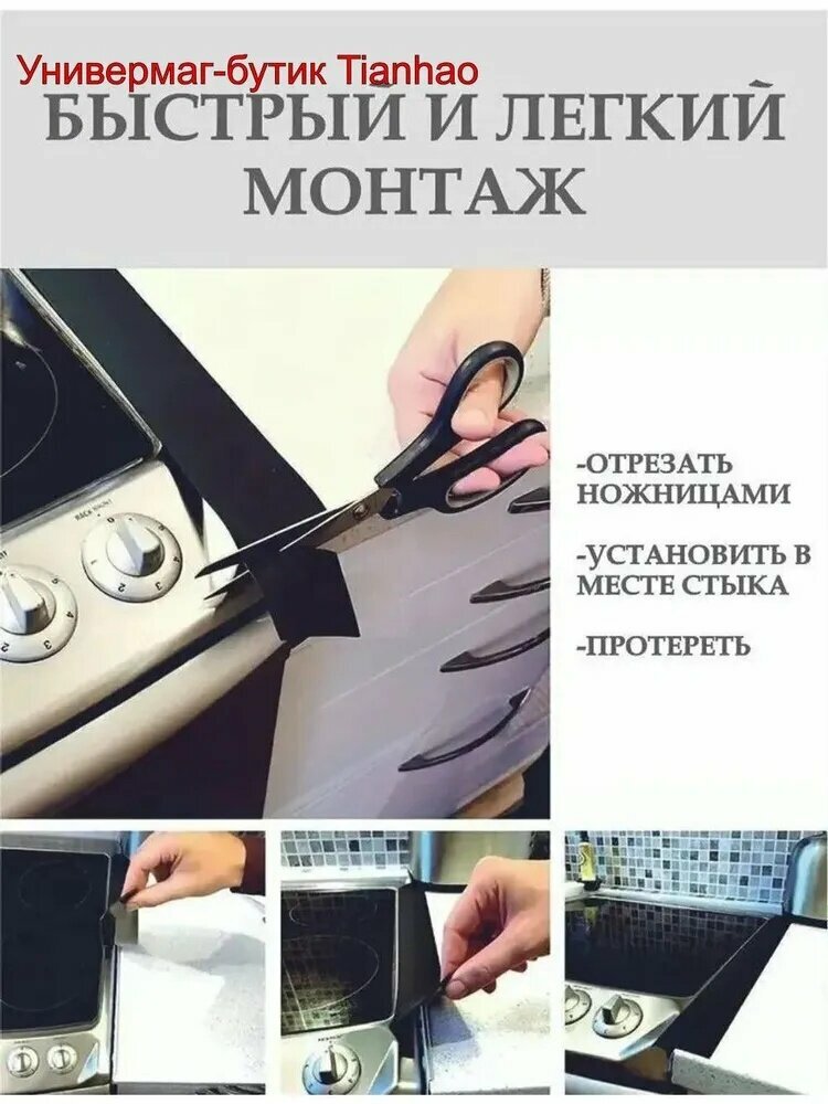 Аксессуар для плиты — фото 1