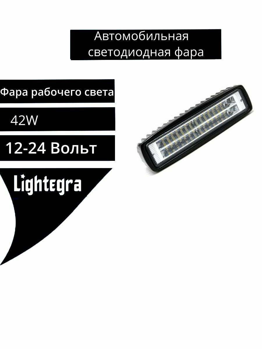 Светодиодная фара рабочего света / балка туманка ДХО для авто 28 LED 12-24В 12 Вт 6000К 2000 Лм