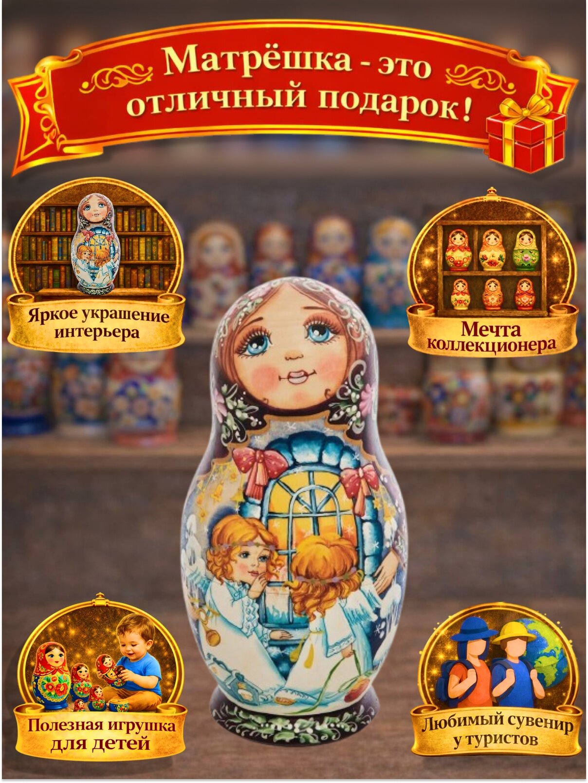 Матрешка Мария и ангелы — фото 1