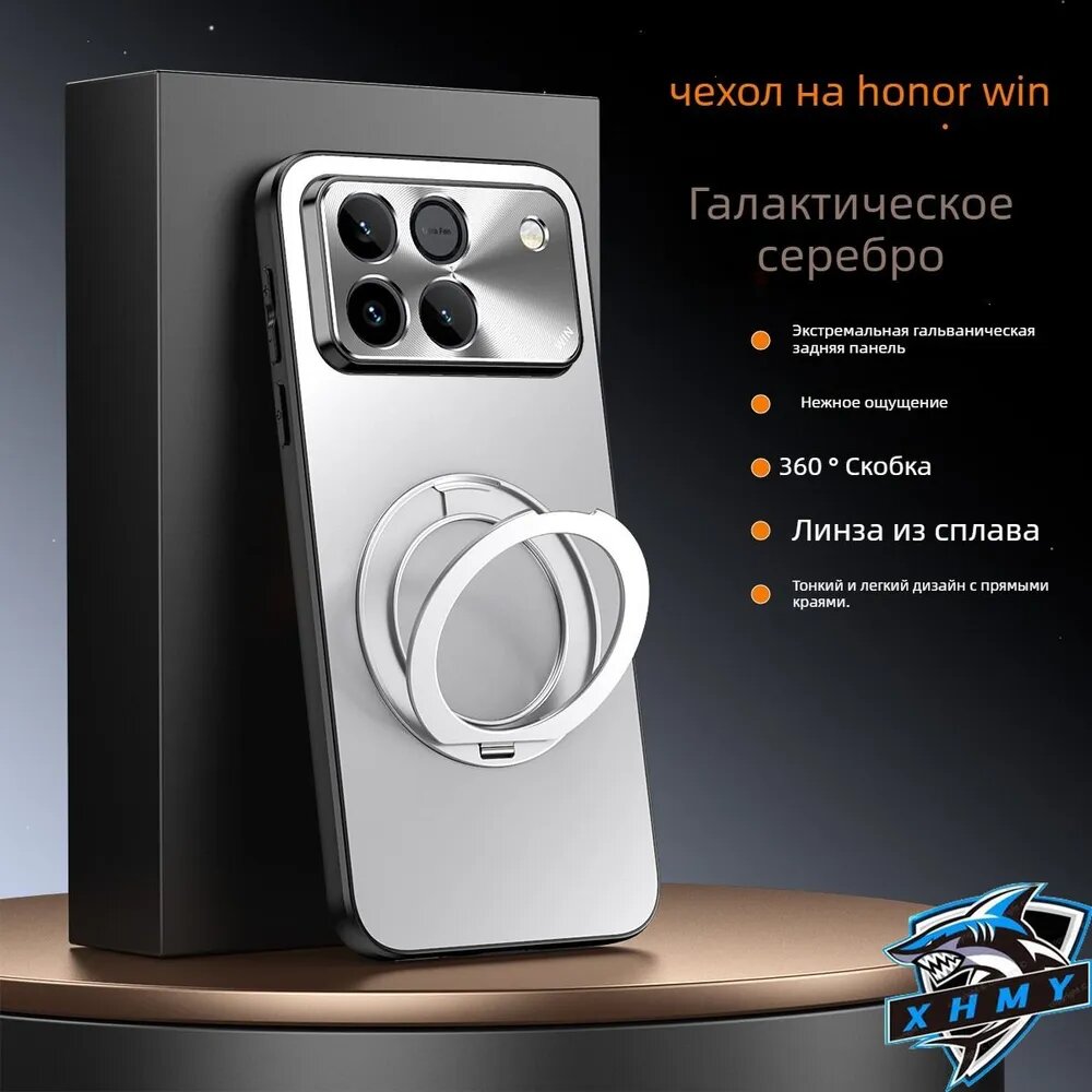 Чехол на honor win(honor win чехол)Вращающийся магнитный кронштейн, металлическая защита головки камеры