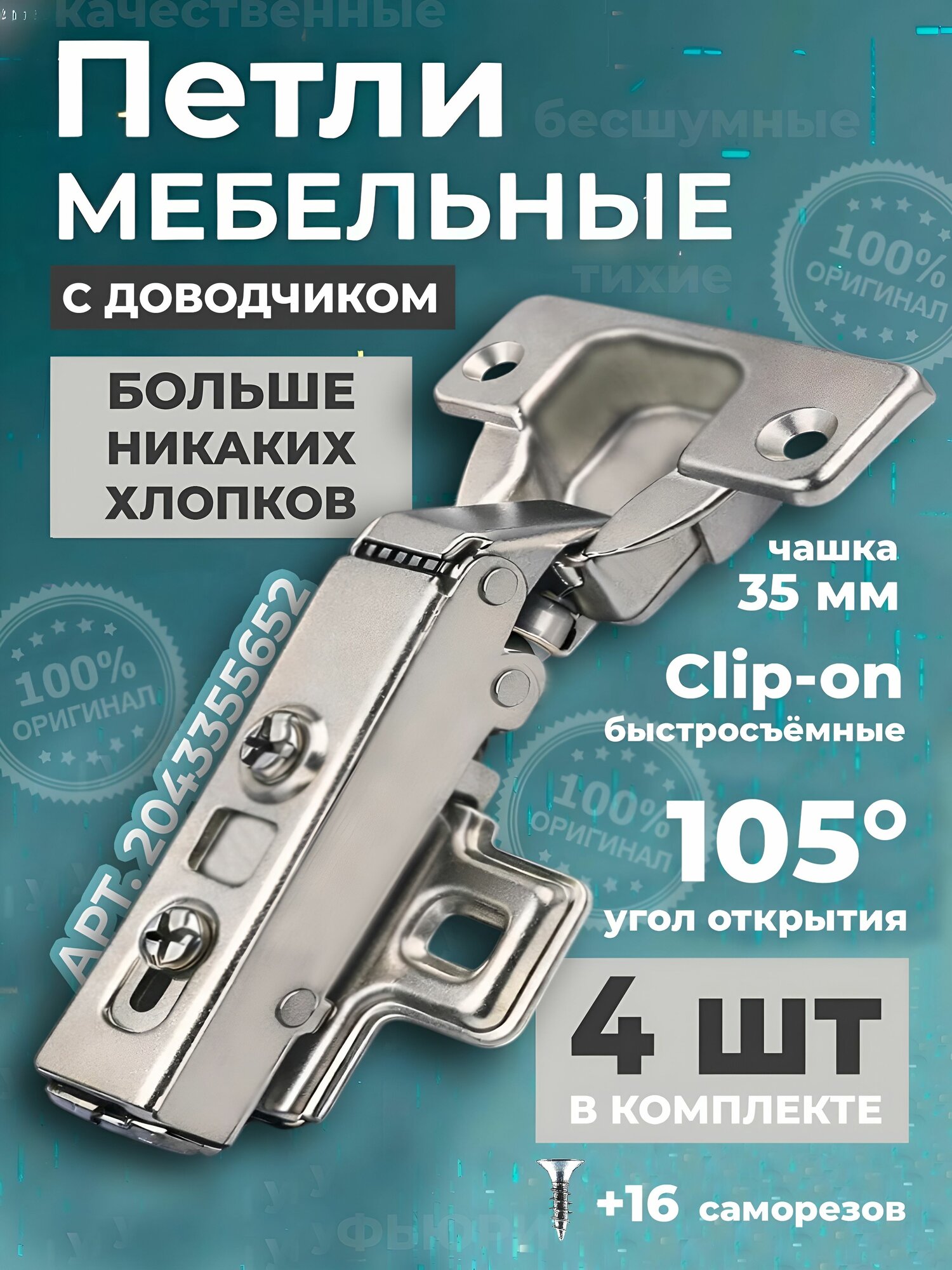 Петли мебельные c доводчиком мебельные петли петли с доводчиком