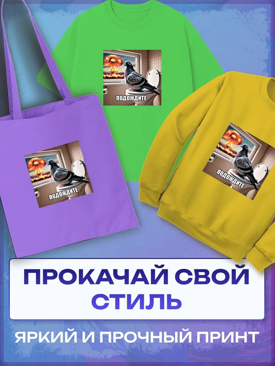 Термонаклейка подождите — фото 1