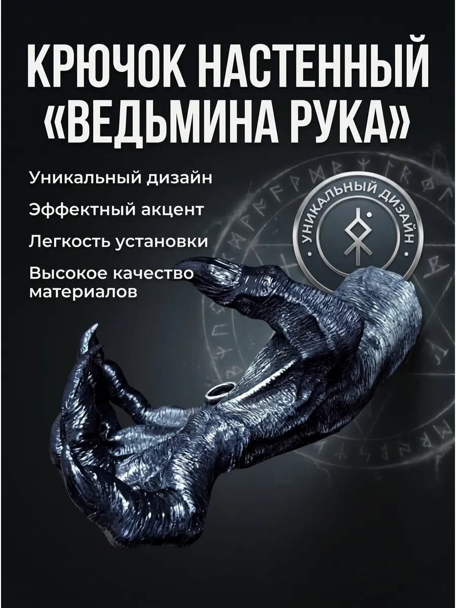 Крючок настенный