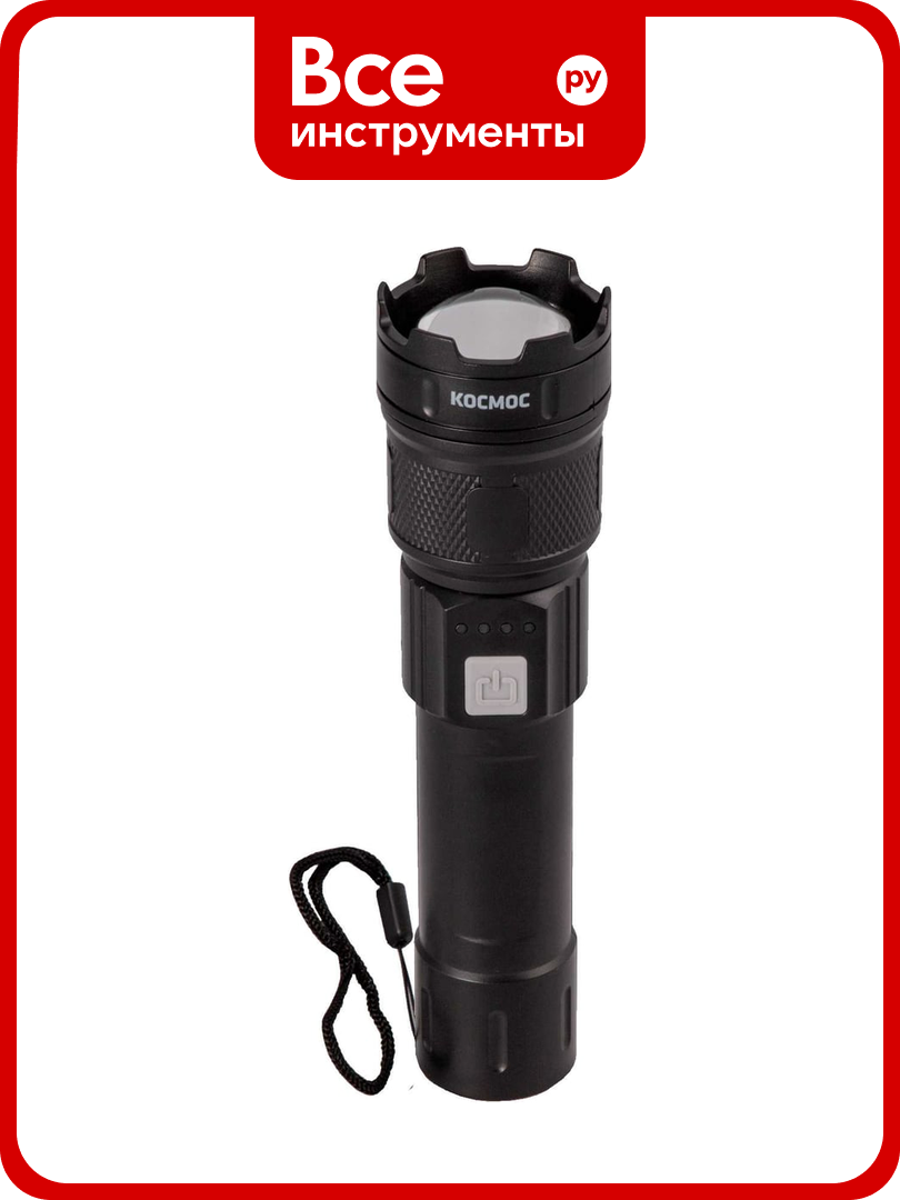 Фонарь ручной аккумуляторный космос 5Вт LED/Li-ion 18650 1200mAh/ABS-пластик/USB Type-C KOC122Lit