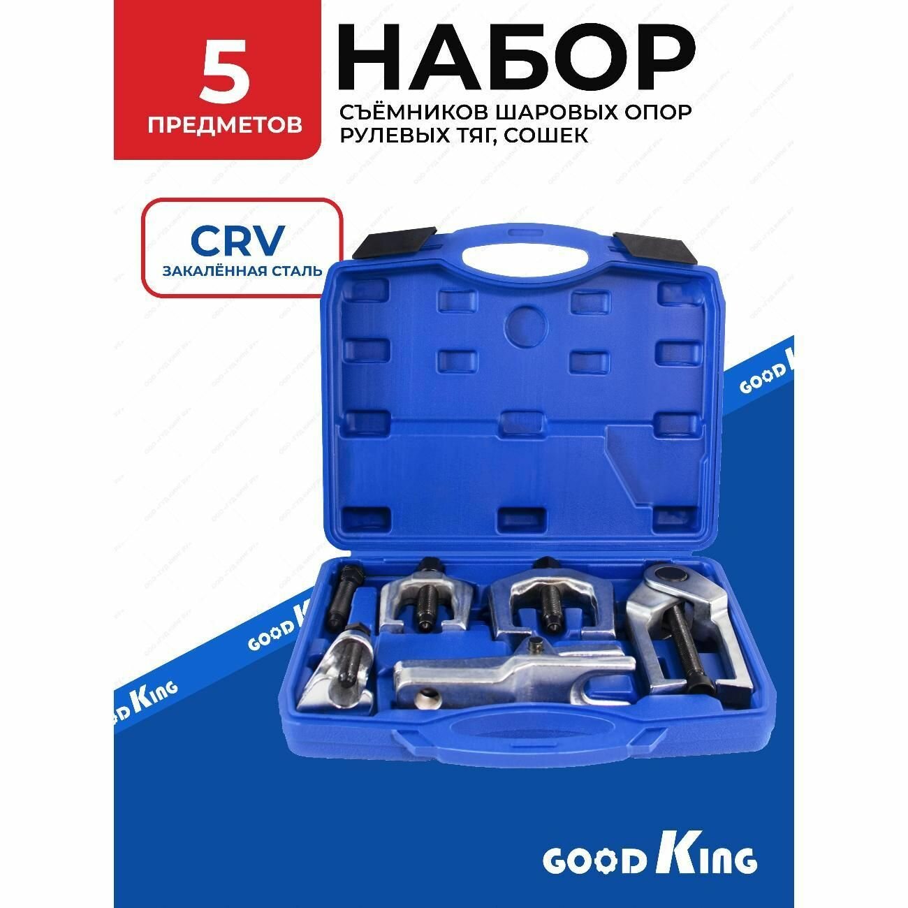 Съемник шарнирный GOODKING 50816