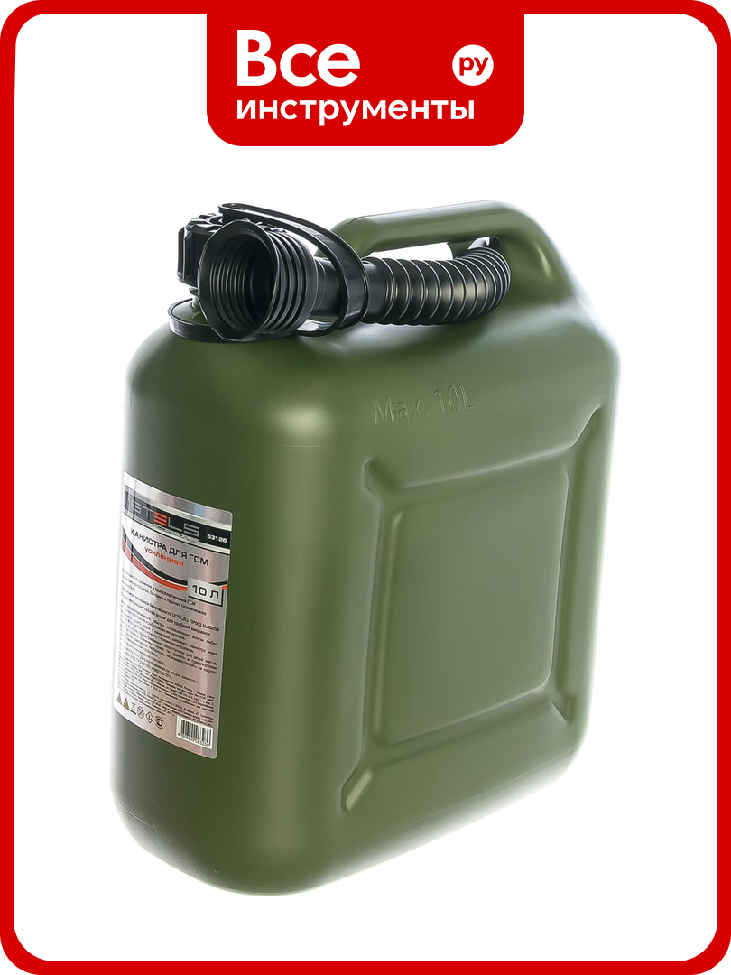 Канистра для ГСМ вертикальная, 10 л пластиковая, усиленная STELS 53126