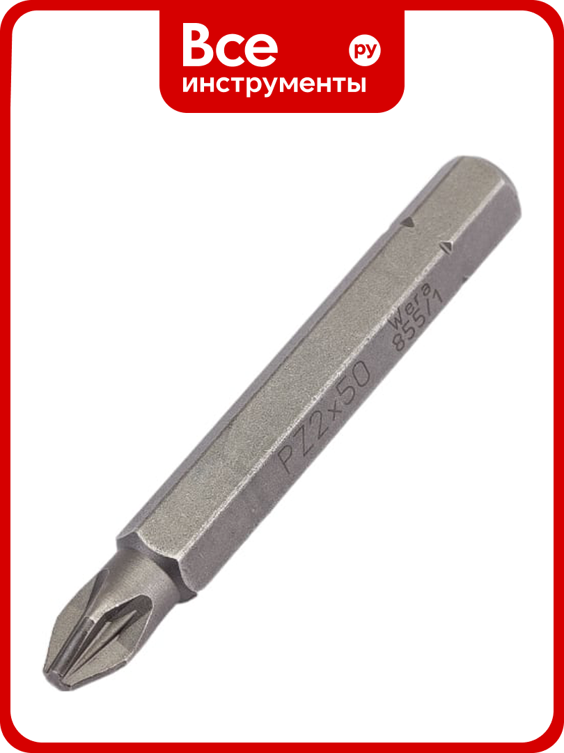 Бита 855/1 Z (PZ2) WERA WE-056820 – полидрайв бит из CrV с хвостовиком 1/4 типа C, подходит для шуруповерта