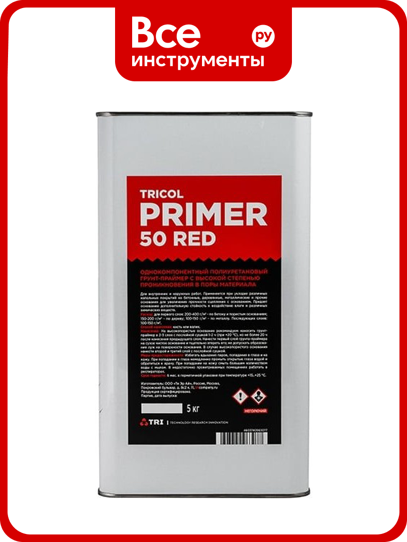Однокомпонентный полиуретановый грунт-праймер TRICOL PRIMER.50 RED 573