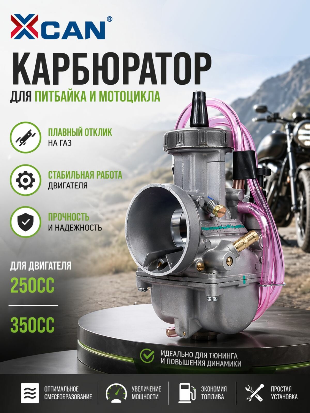 Карбюратор XCAN PWK, для мотоцикла AVT 250C, легированная сталь, серый металлик, 38 мм