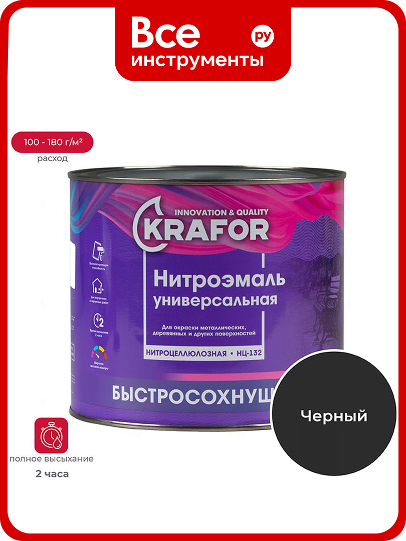 Эмаль KRAFOR НЦ-132 черная, 1.7 кг 26488, для защиты окраски древесных дерево натуральный шпон, деревянный, черный