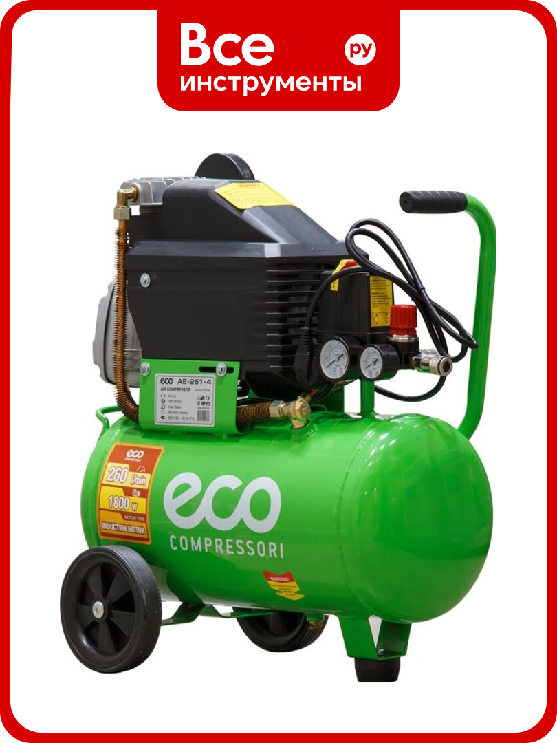 Компрессор ECO AE-251-4, для сжатия воздуха и подачи его в нужном направлении