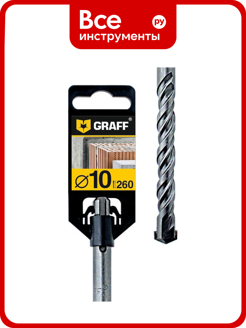 Бур по бетону (10х200х260 мм; SDS-plus) GRAFF GSPD10260