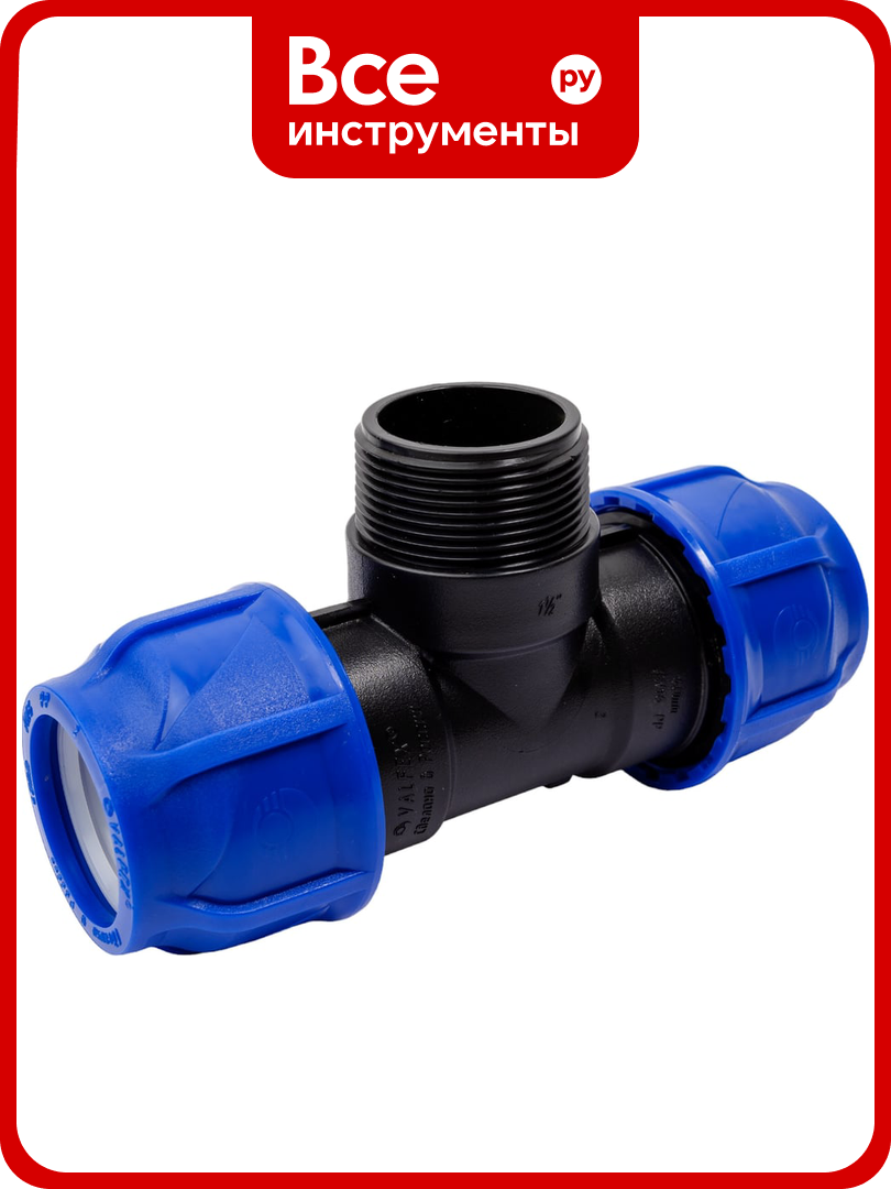 Компрессионный переходной тройник VALFEX ПНД, с наружной резьбой, 40-1 1/2"-40, из полипропилена