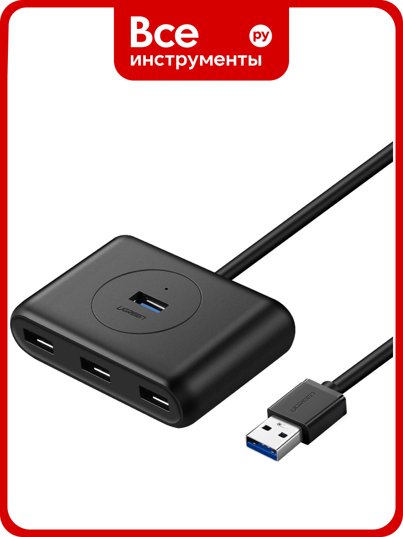 Хаб Ugreen cr113 (20290) usb 3.0 hub. длина 0,5 м. цвет: черный 20290_