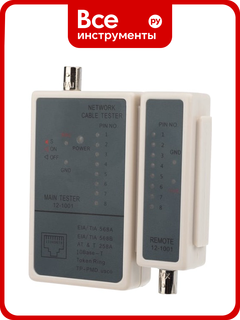 Тестер кабеля RJ-45 + BNC REXANT 5248 12-1001, тестирования коаксиальных кабелей
