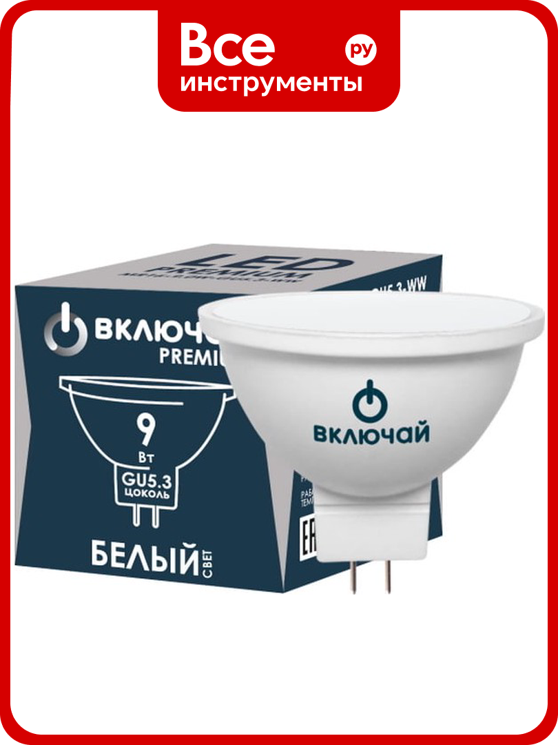 Светодиодная лампа Включай 9W GU5.3 MR16 4000K LED PREMIUM MR16-9W-GU5.3-W 1007818