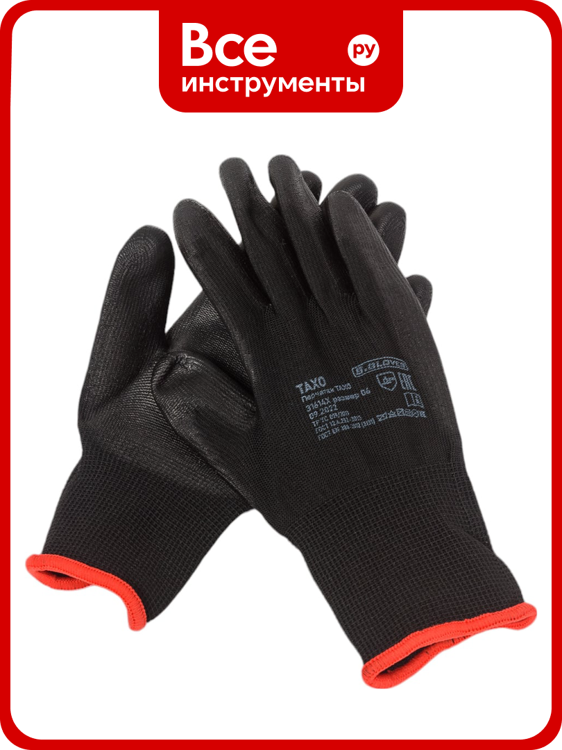 Нейлоновые перчатки с полиуретановым покрытием S.GLOVES TAXO черные, 06 размер 31614-06