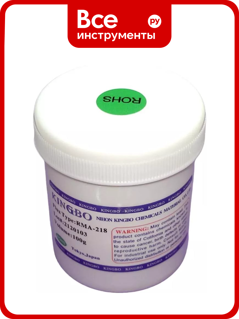 Флюс Amperin KINGBO RMA-218 100г. 018583